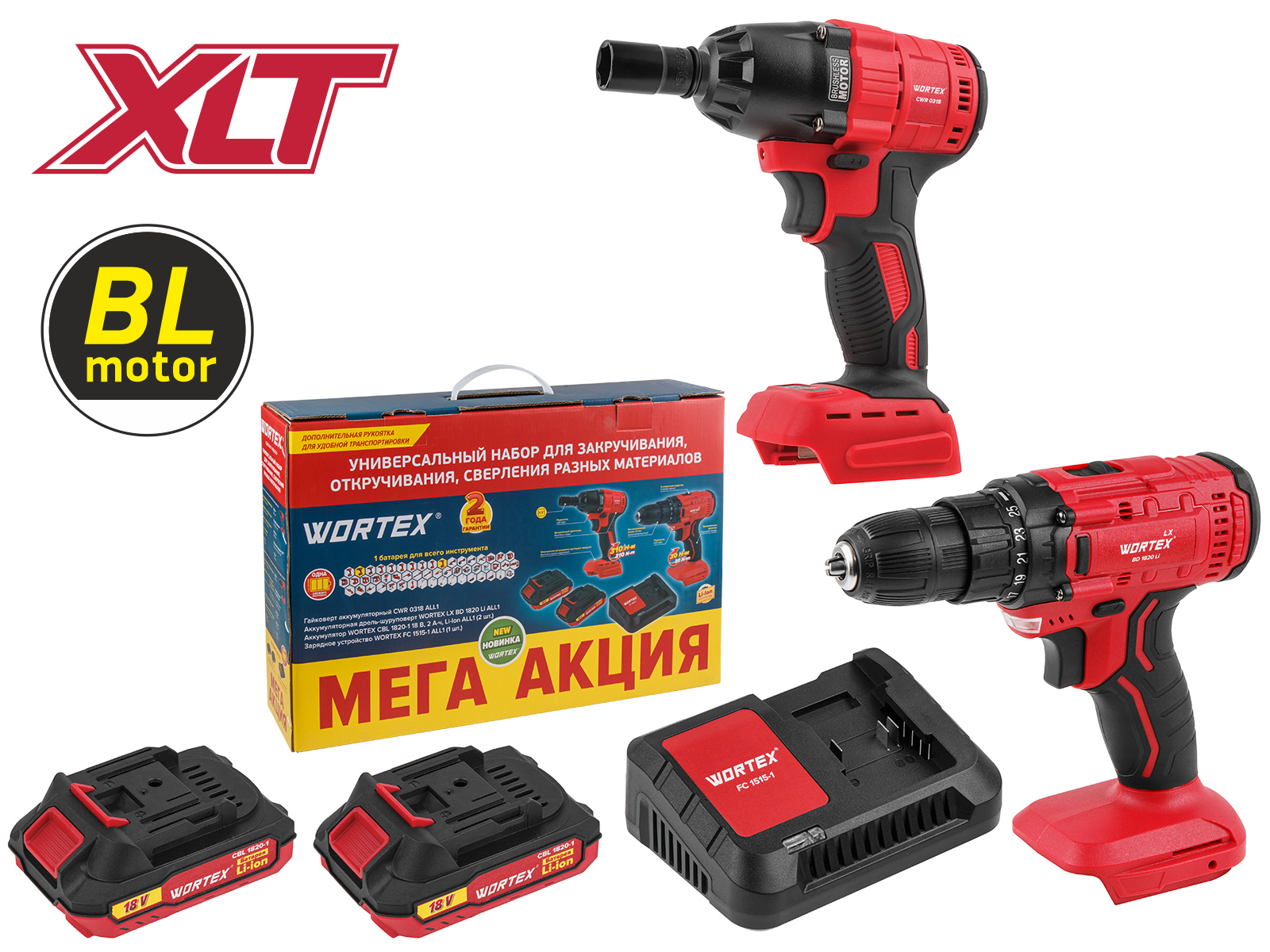 Набор аккум. инструмента WORTEX шуруповерт + гайковерт МЕГА АКЦИЯ в кор. ALL1 - Садовая техника ...