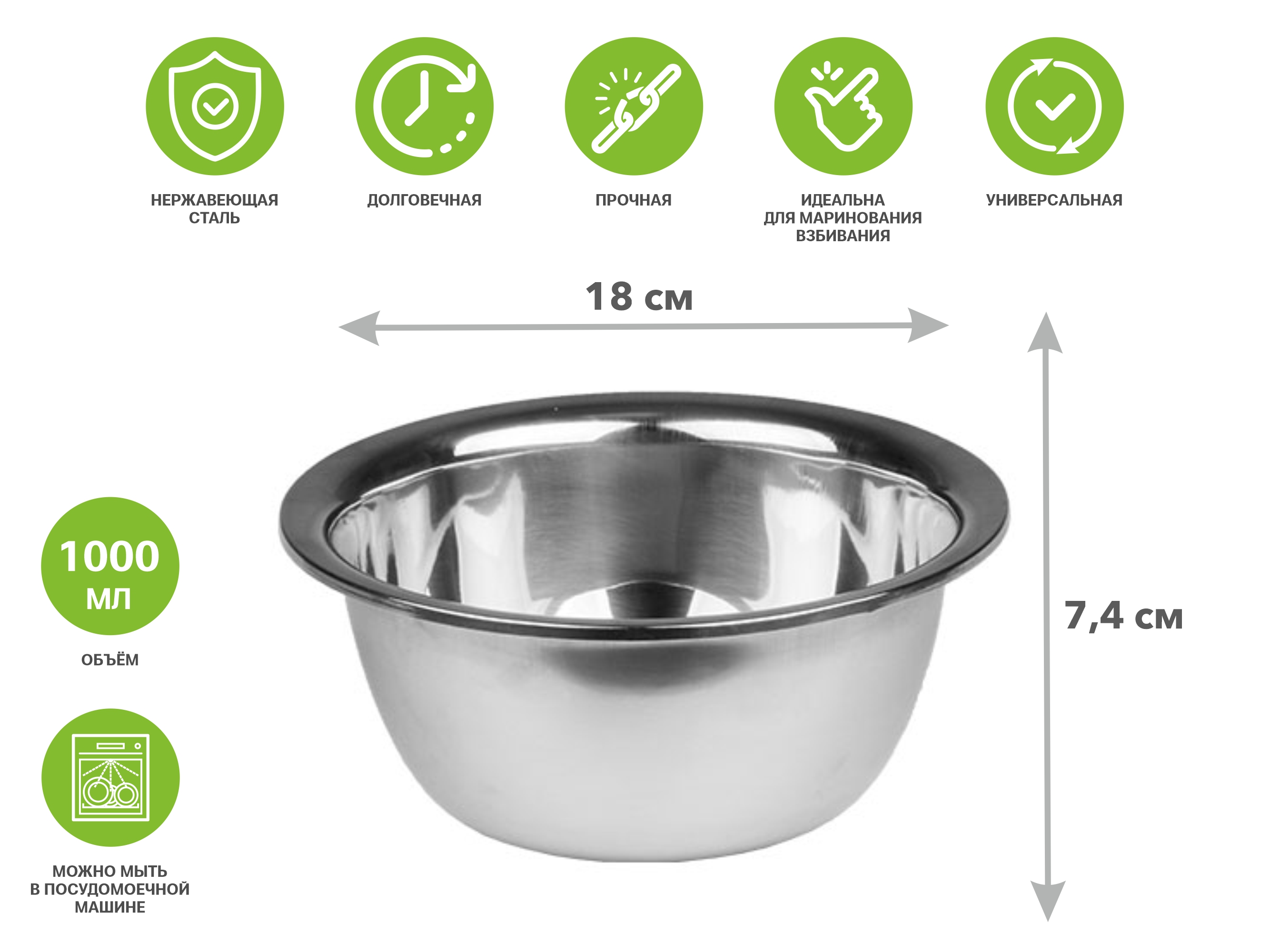 Миска для взбивания из нерж.стали, диам.18см, STARCOOK, PERFECTO LINEA ...
