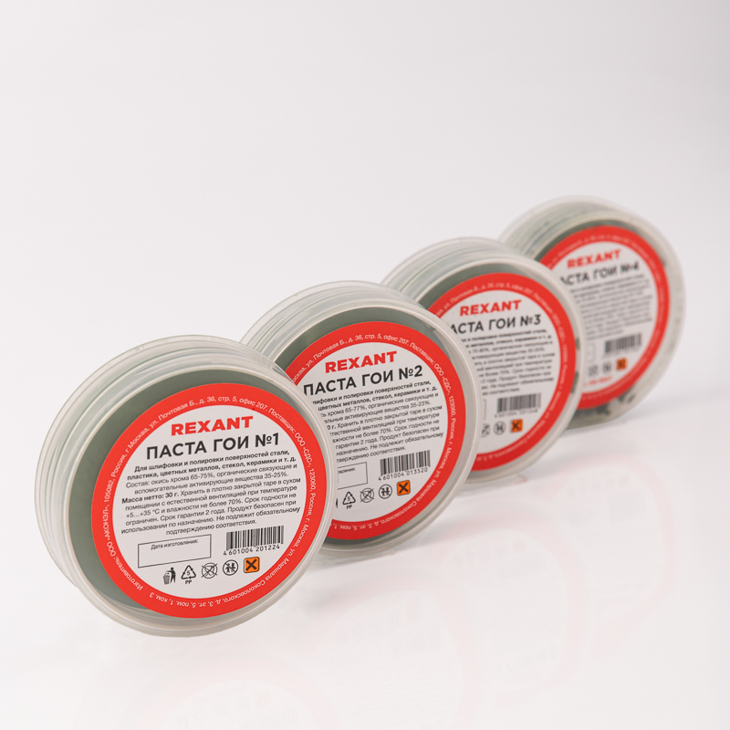 Набор П1 полировальный (паста ГОИ №1, №2, №3, №4) REXANT - Садовая техника и инструменты